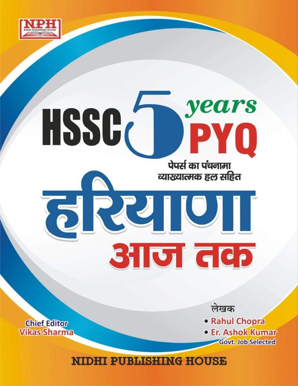 BEST BOOK FOR HSSC & HPSC